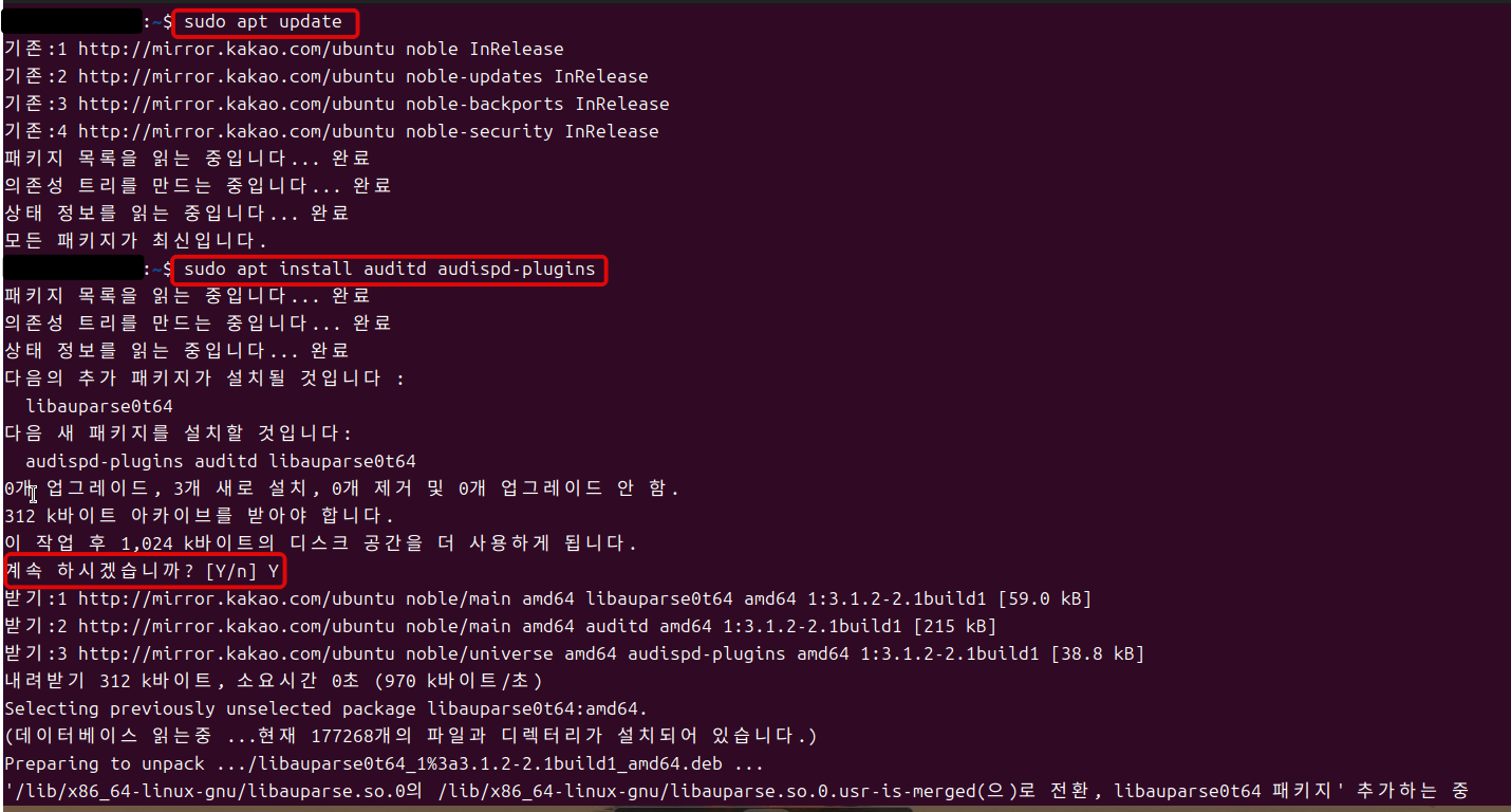 auditd - Linux 시스템의 보안 감사 데몬 - ReadyO.net